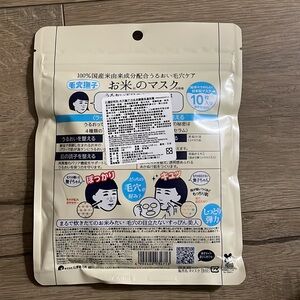 Skincare | Ishizawa Lab Keana Nadeshiko Rice Mask 1 Pieces Rice Mask ...